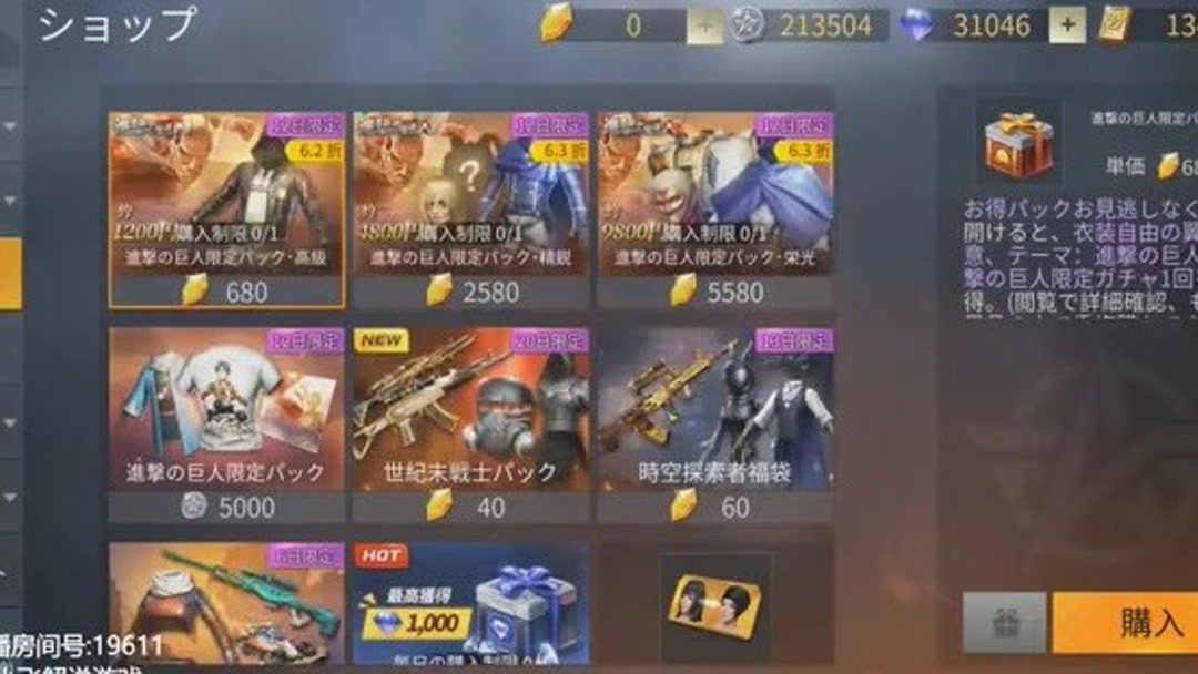 【小飞】荒野行动手游新版本进击的巨人新模式联动系列皮肤!