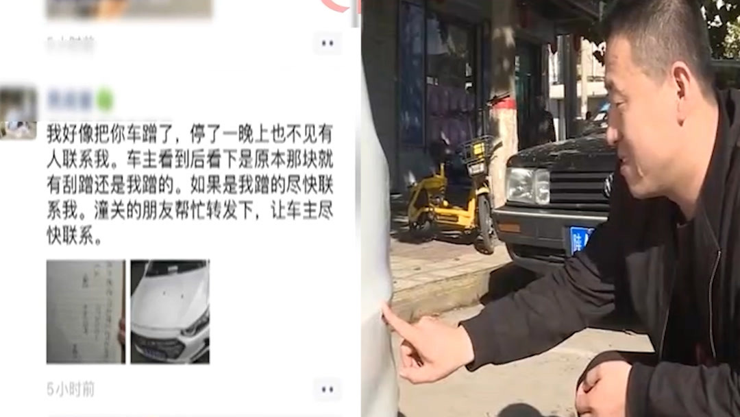 怀疑自己剐蹭他人车子,男子主动留纸条担责,结局却意想不到