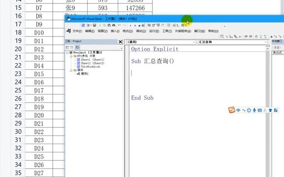 excelvba自动化办公实操案例:用VBA宏如何调用汇总函数sumi - 抖音