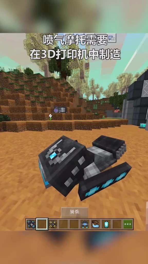 我的世界之搞笑:这辆悬浮摩托竟然还能跳跃!