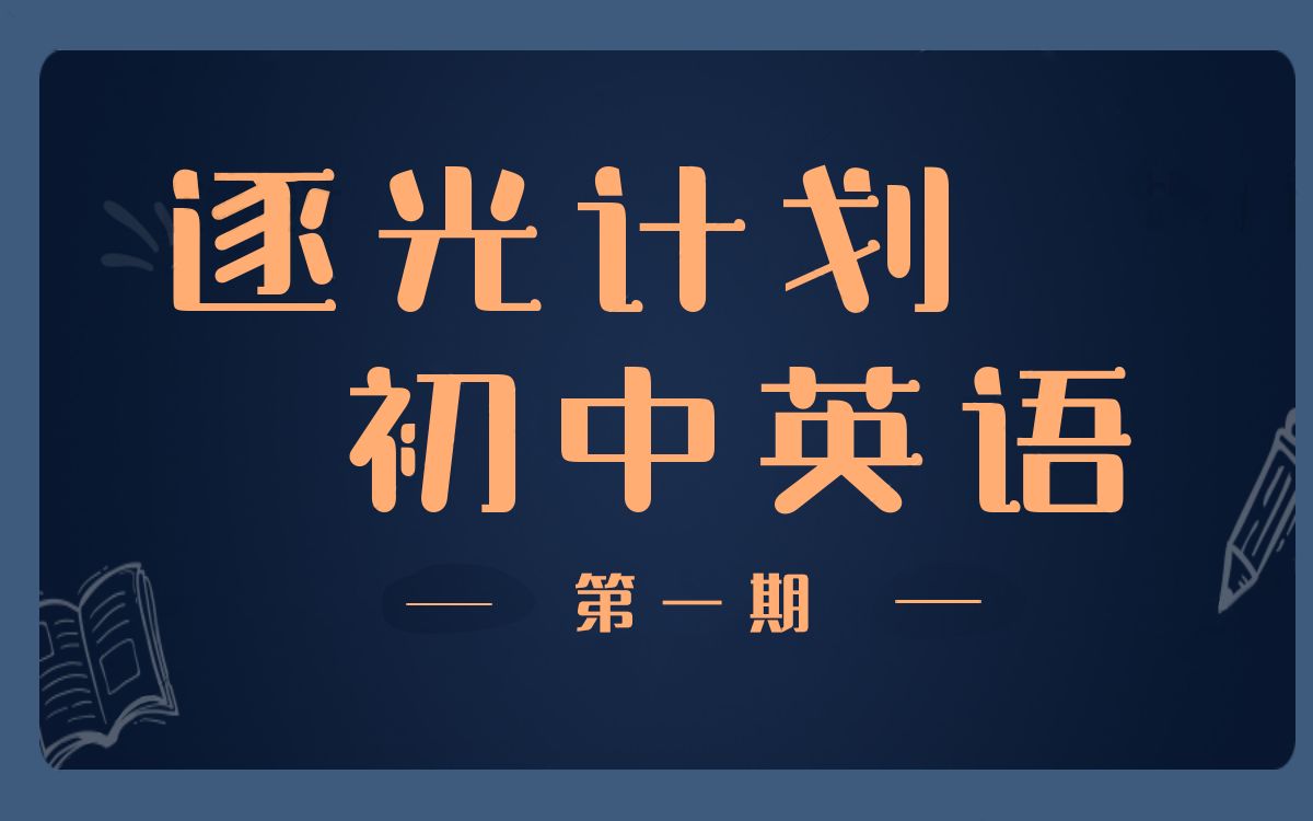 初中英语: 形容词副词比较级最高级