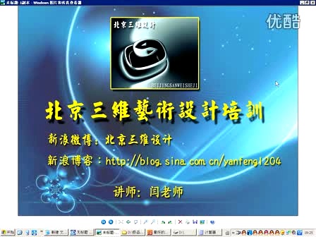 北京三维艺术设计培训-3ds max视频教学--制作苹果