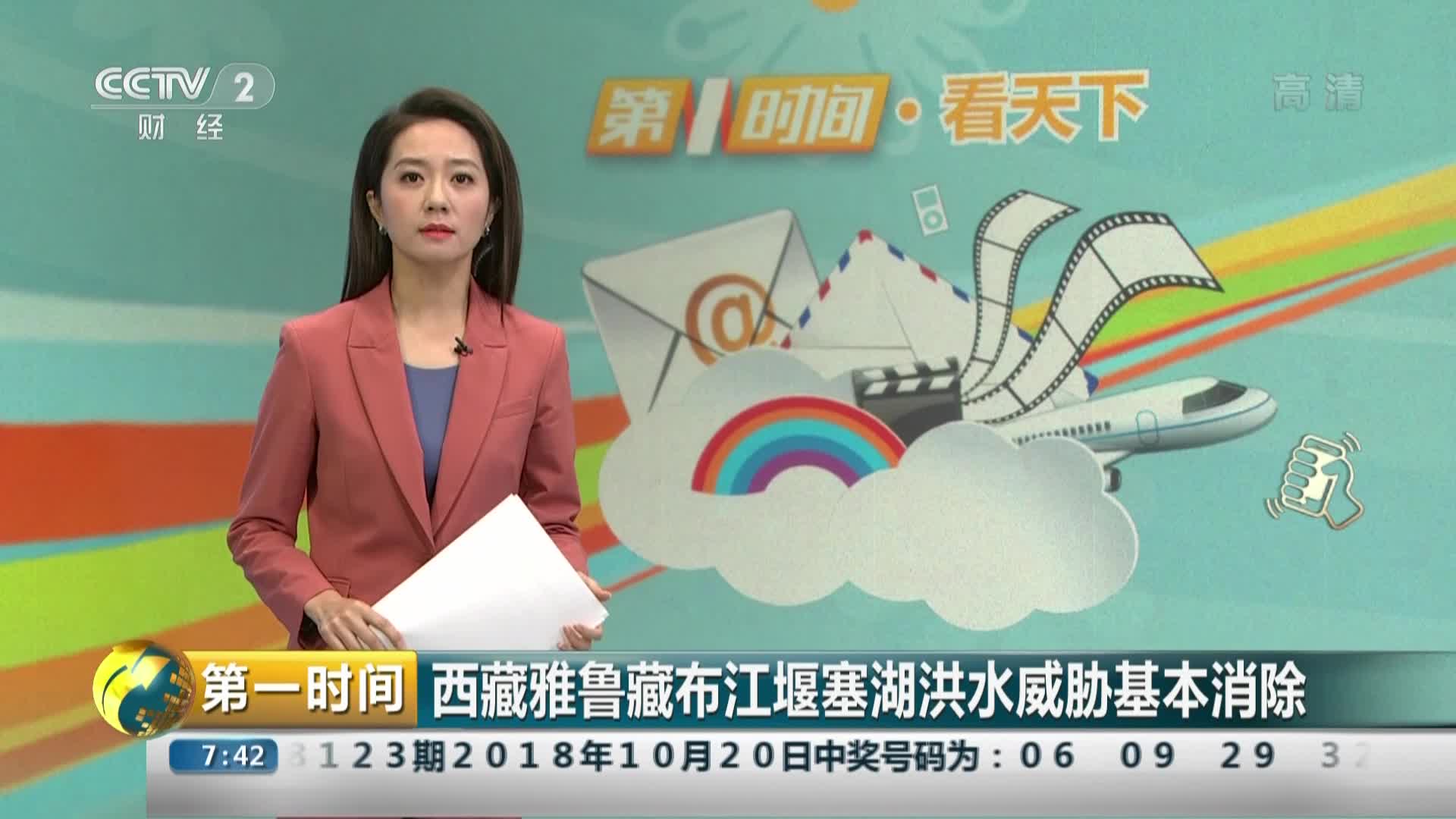 西藏雅鲁藏布江堰塞湖洪水威胁基本消除