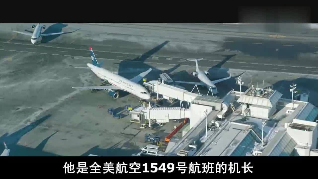 机长将失事飞机迫降到水上,拯救了百名乘客,事后却受到了调查!