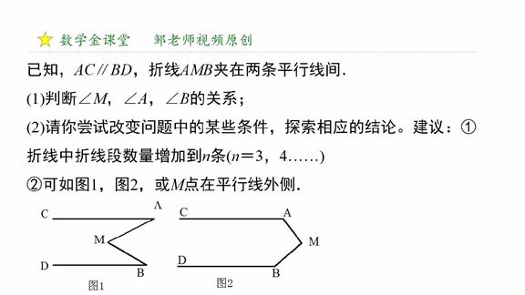 七年级数学:探索推理题平行线性质的应用,小伙伴们快来试一下