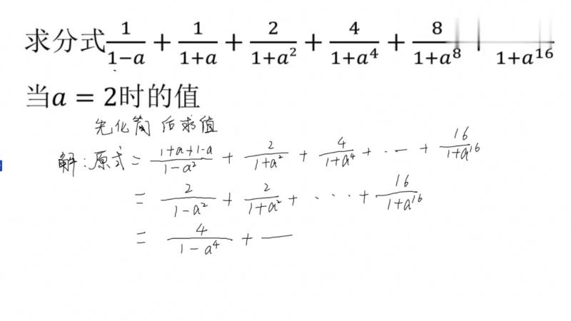 初中数学:分式化简求值,直接通分很复杂,分步通分就很简单了!