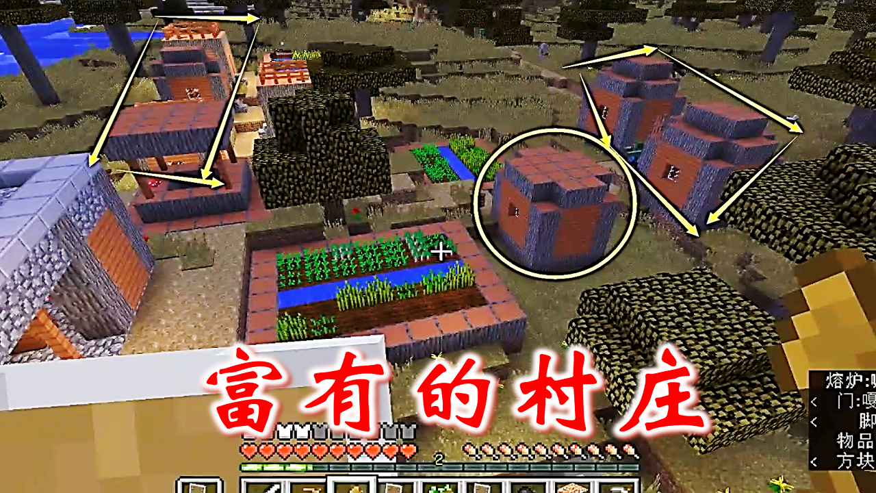 我的世界联机2:我们的运气有多好?这么快就遇到村庄了,好多装备