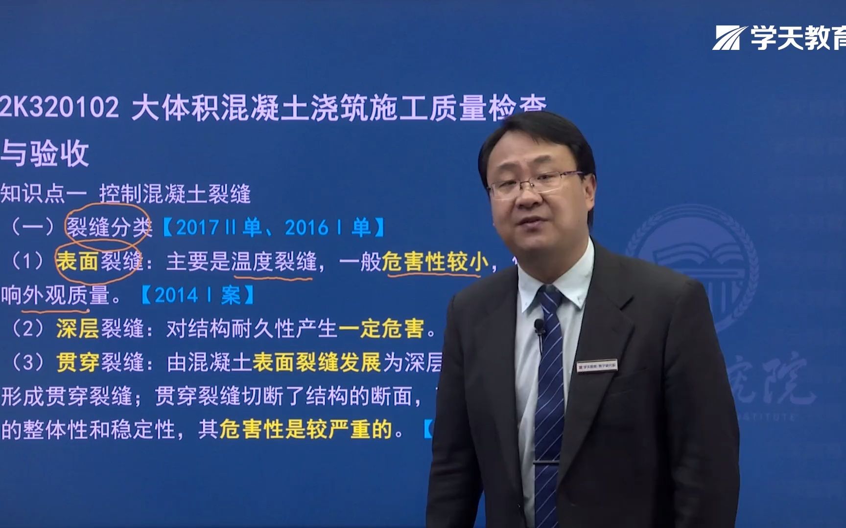 2021年学天教育二建董祥老师《市政工程实务》精讲班《城市桥梁...
