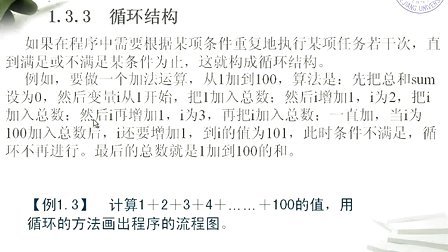 C语言程序设计基础第二讲