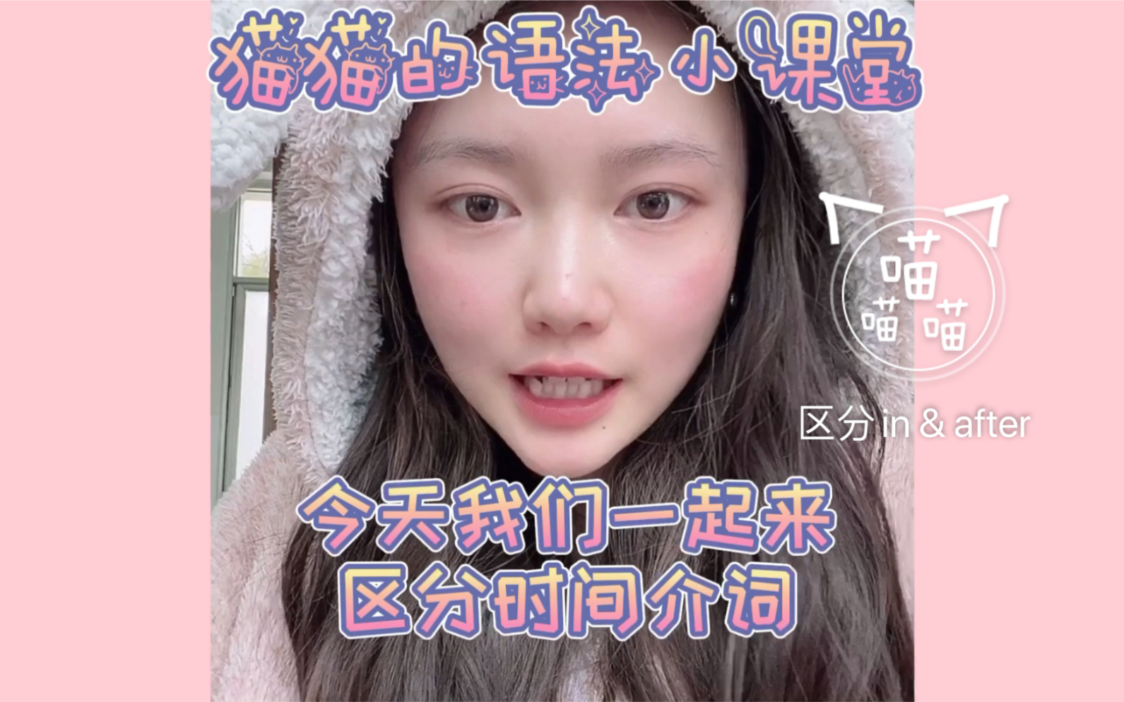 常见英语介词大作战之in 和 after区分其实超简单粗暴