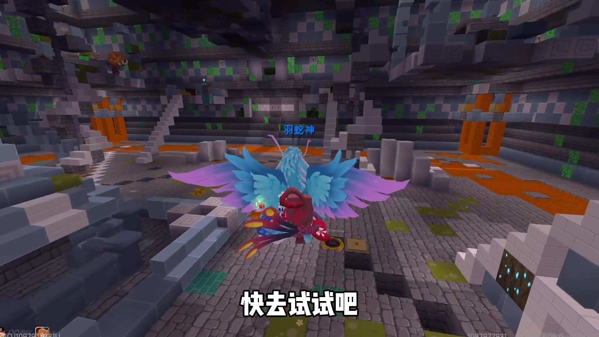 迷你世界:羽蛇神居然能当坐骑?我好像错过一个亿!