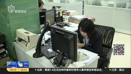 视频|上海: 学生申领新版社保卡接入“一网通办”