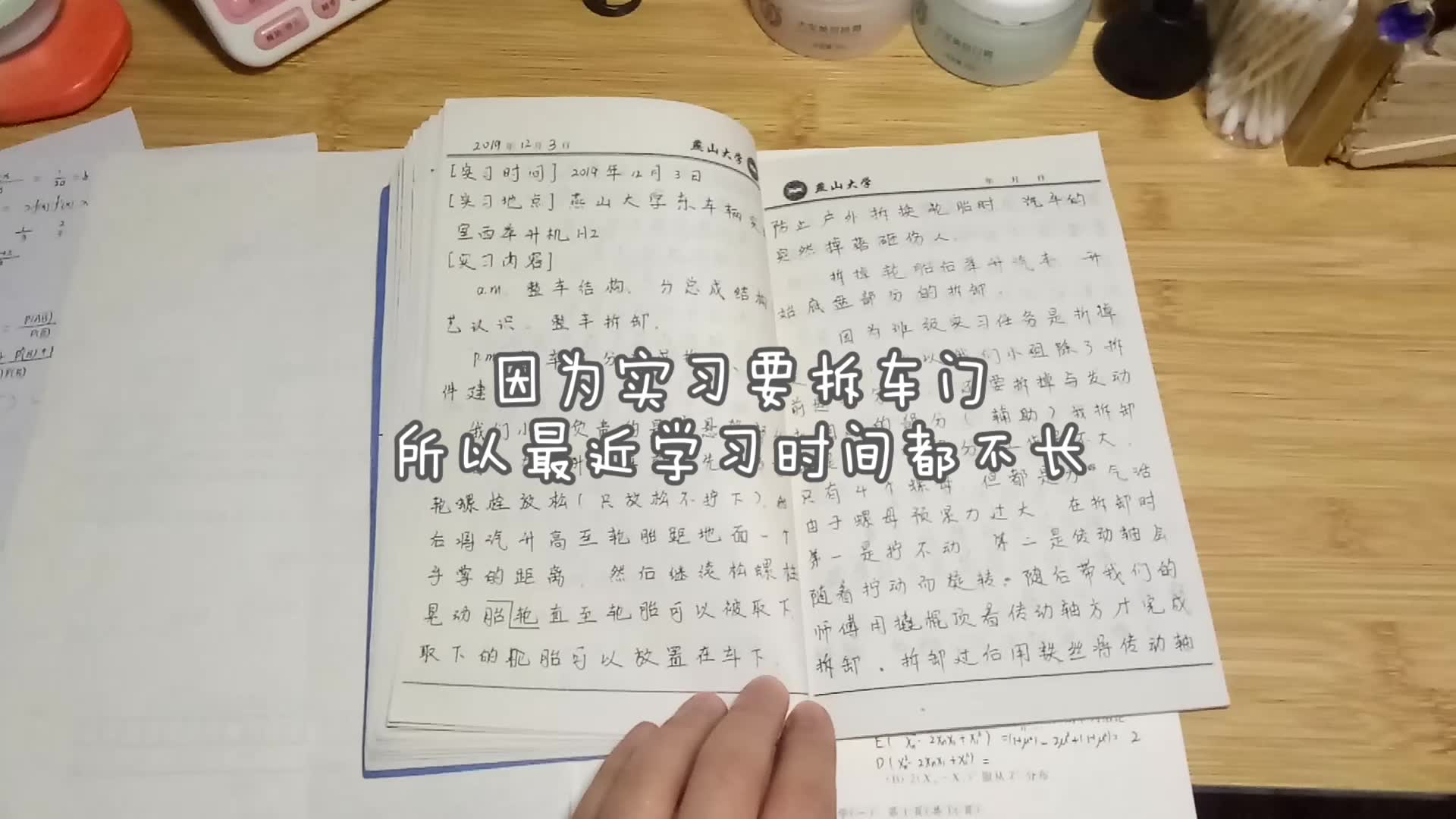 学习记录(实习第十天)