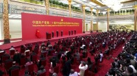 中国共产党第二十次全国代表大会 第20221023集 二十届中共中央政治...