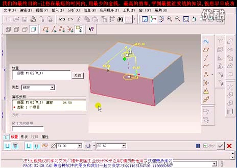 PROE4.0 高清视频语音教程(九) 孔特征与拔模001 简单孔(直孔)