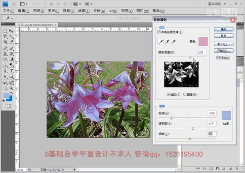 ...平面设计该如何入手 ps入门教程 photoshop cs6教程 使用“替换颜色...