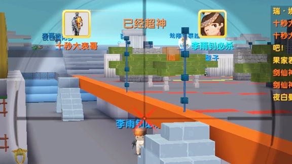 迷你世界 狙击比步枪好使啊 只要看到就别跑