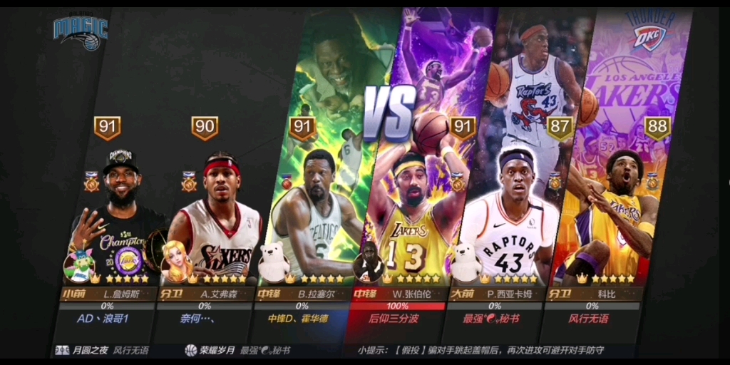 上古神战拉塞尔对抗张伯伦第二弹