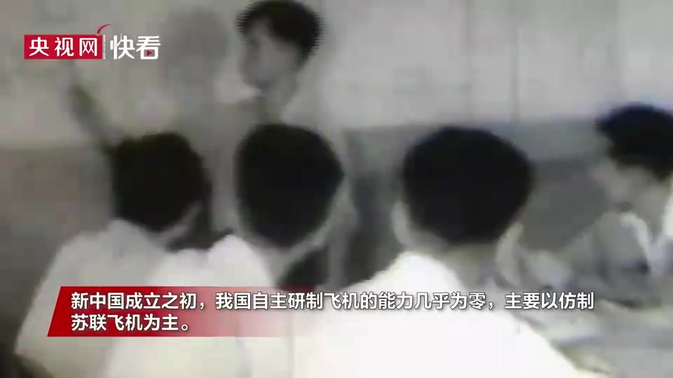 【新中国第一批飞机设计团队平均仅22岁】顾诵芬主持研制的歼8、歼...