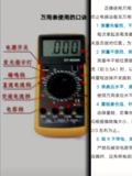 万用表的使用口诀