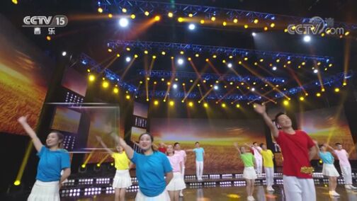 [中国节拍]《稻香》 舞蹈:凌玮芳 汪群芳 等