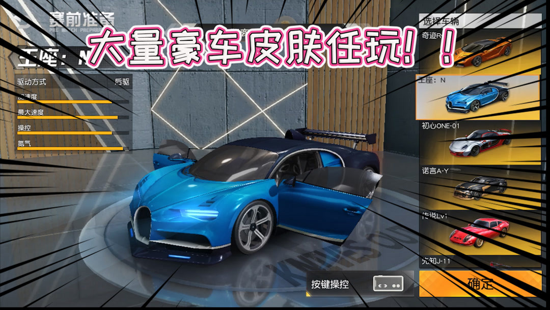 荒野行动:教你一招,快速体验豪华跑车皮肤?