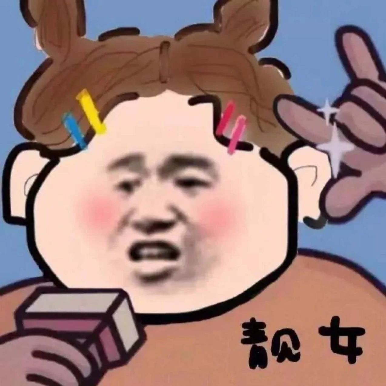 老师而已 