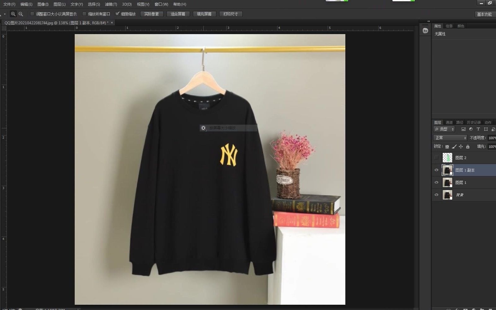 服装挂拍场景图PS修图液化思路