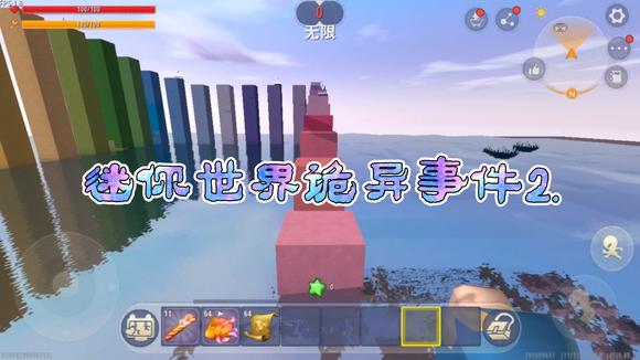 迷你世界诡异事件2.