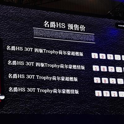 ...HS采用了最新的家族化设计理念,前部中网的星耀力场点阵格栅看...