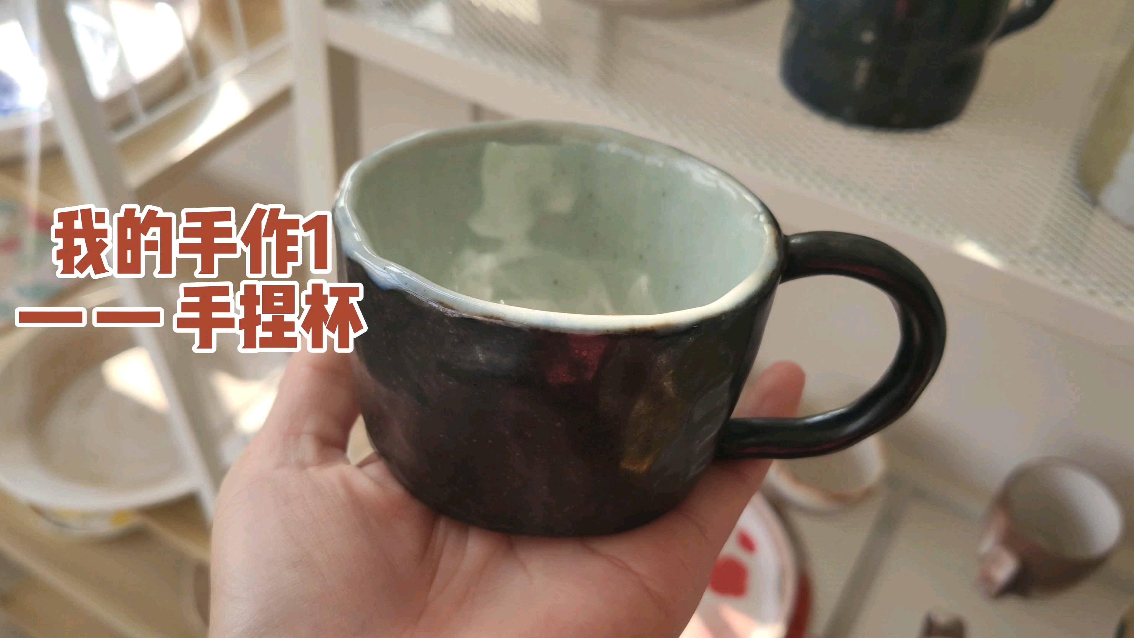 【一叶烧】陶瓷手作 | 我的心爱杯子之一 | 咖啡杯