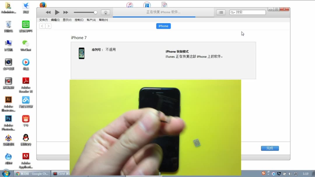 苹果iPhone7刷机教程超详细 DFU模式刷机