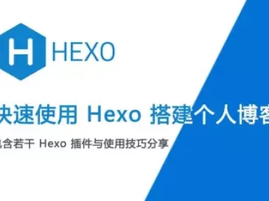 快速使用 Hexo 搭建个人博客 #005 - 如何自定义你的博客结构