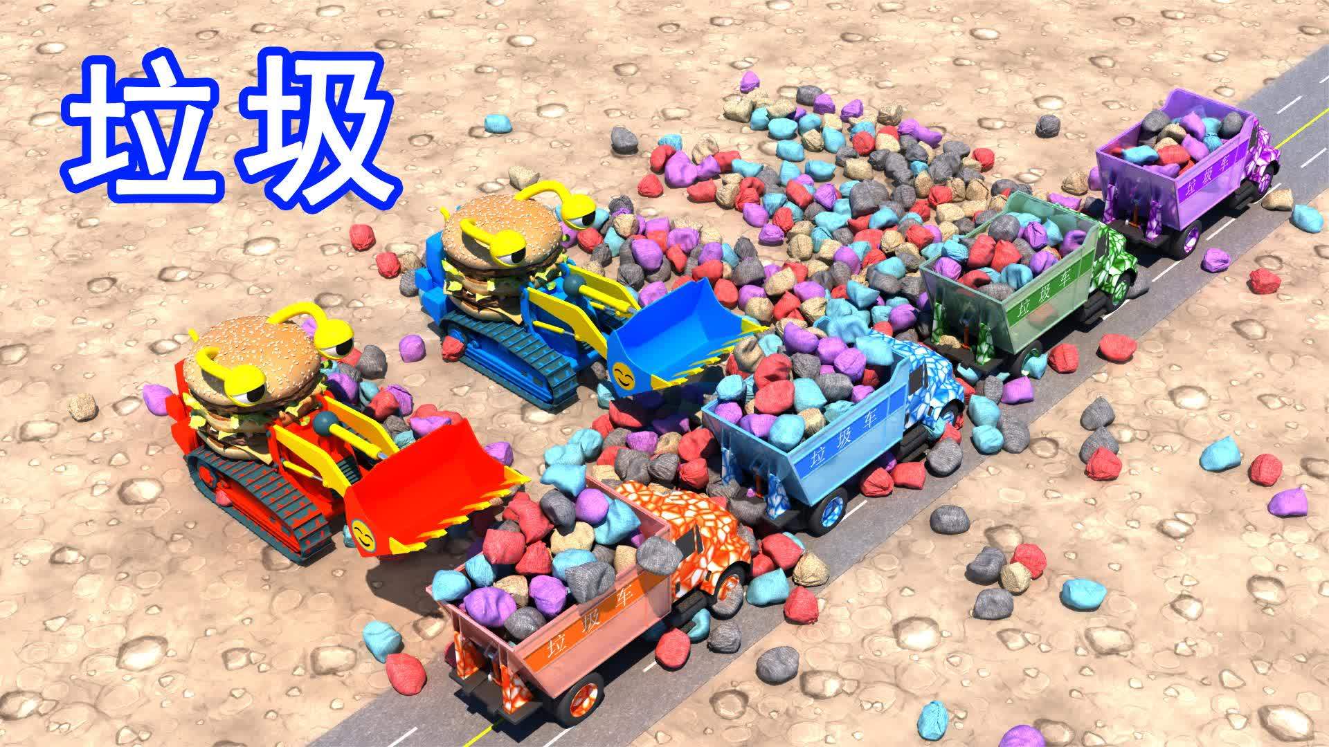 垃圾装车、少儿挖掘机动画片、工程车汽车玩具车幼儿启蒙益智动画