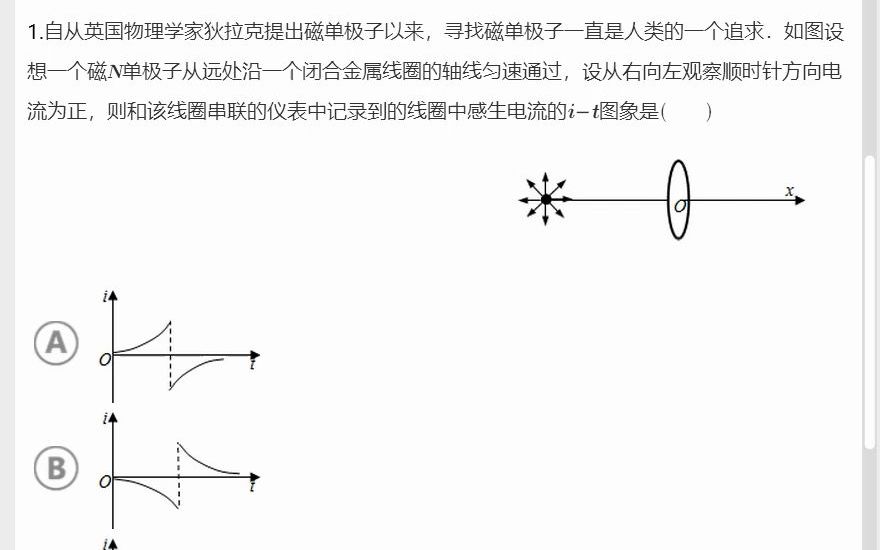 30-6楞次定律的应用