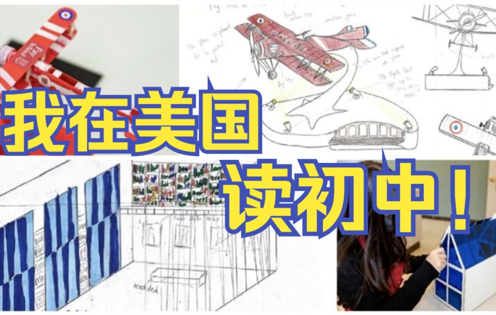 晓丹话Fay:美国最好的私立寄宿初中课程难度有多大?来看看重视演讲...