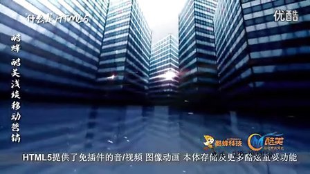 什么是HTML5—广州APP开发公司-广州酷蜂科技 高清