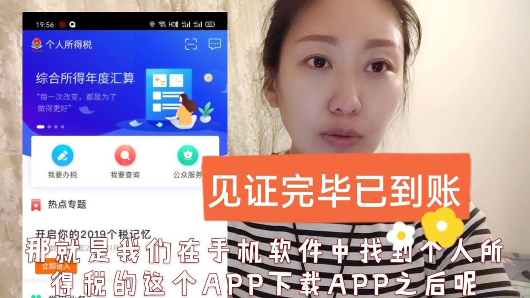 全职妈妈申请个人所得税退税,结果真有钱到账,一周买菜钱不愁了