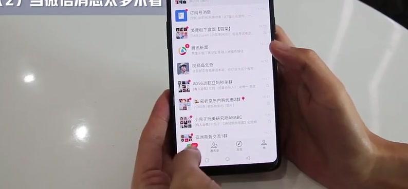 微信你不知道的12个小技巧!如何查看好友是否删除你?