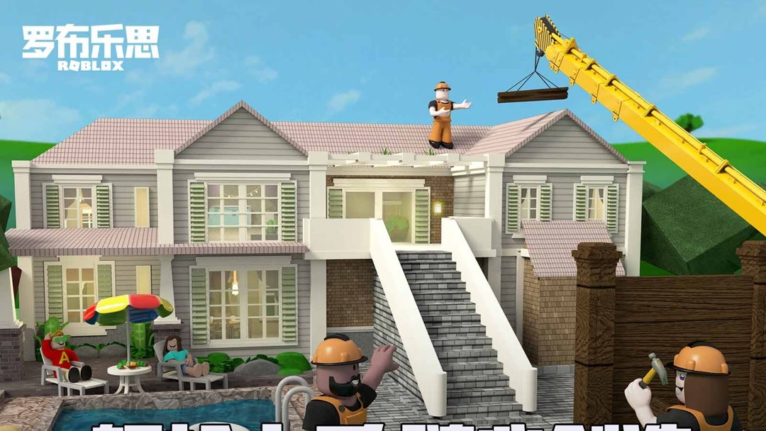 罗布乐思自然灾害模拟:大洪水来袭