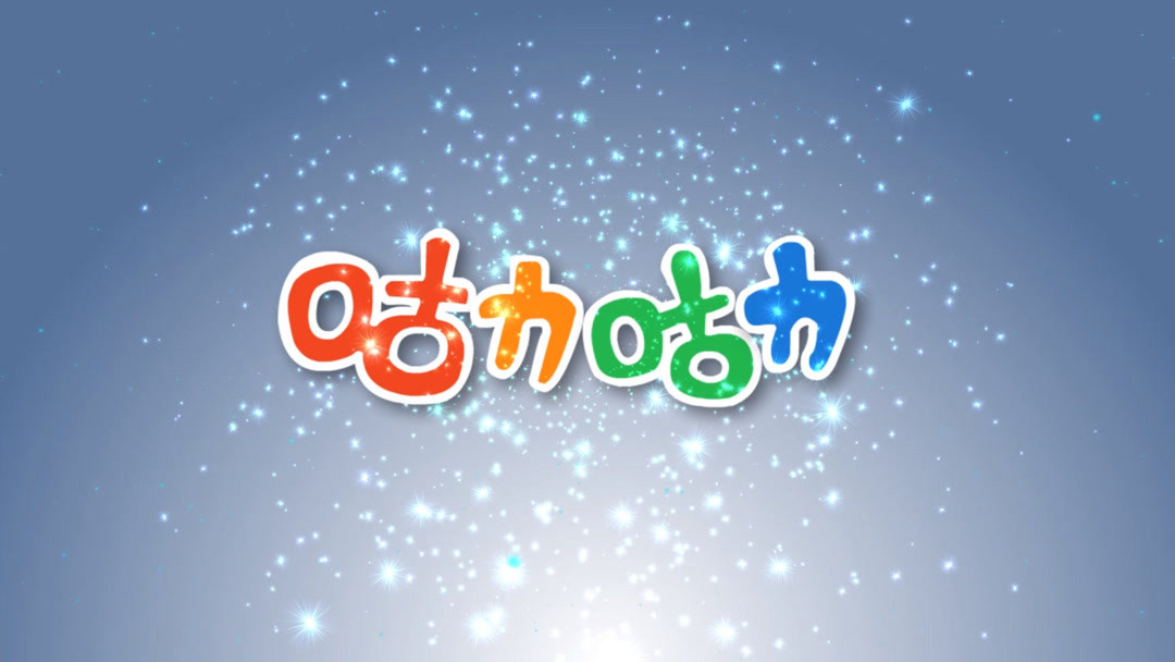 舞蹈学堂:我的爸爸