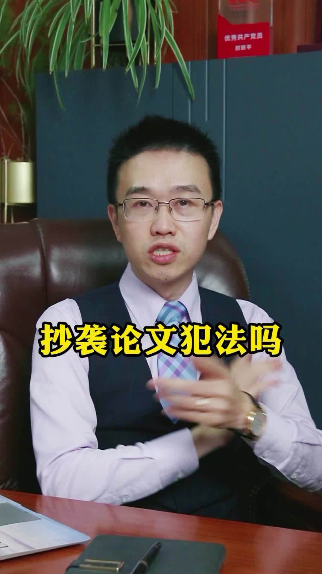 毕业生必知:抄袭论文违法论文查重论文答辩