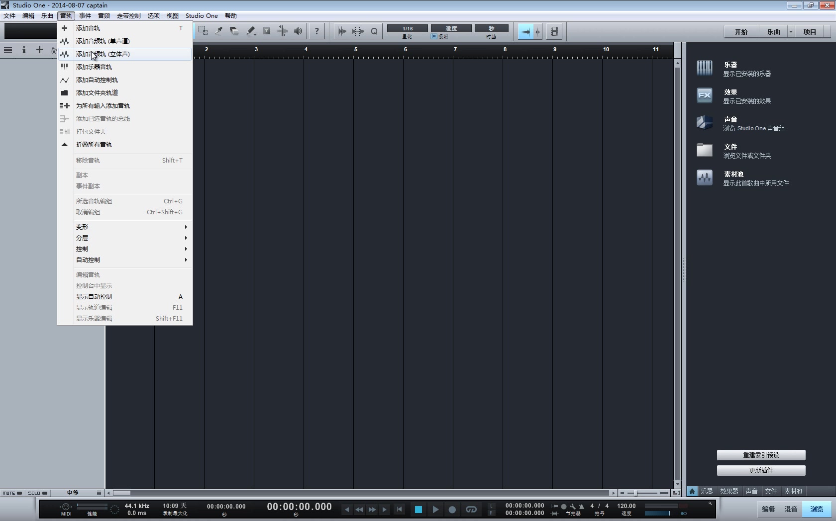 【搬运】studio one教程4
