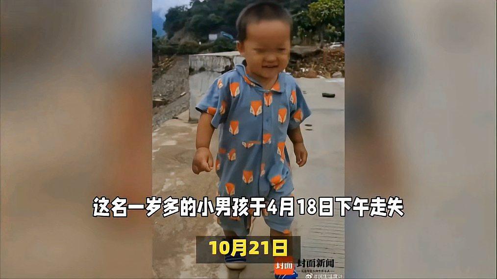 四川米易1岁多走失男童已安全找回!经初步检查,身体没有发现异常
