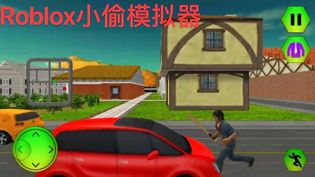 Roblox小偷模拟器 拿着棍子就想跟汽车斗?莫不是想撞飞我吧