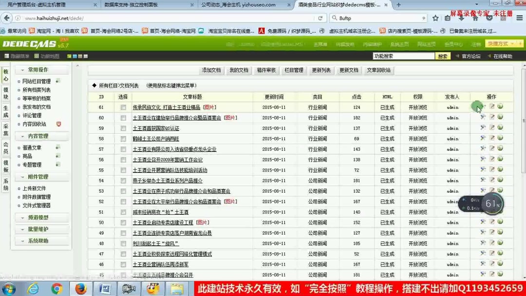 web前端开发_商业网站案例教程_web前端培训教程_网页设计教程....