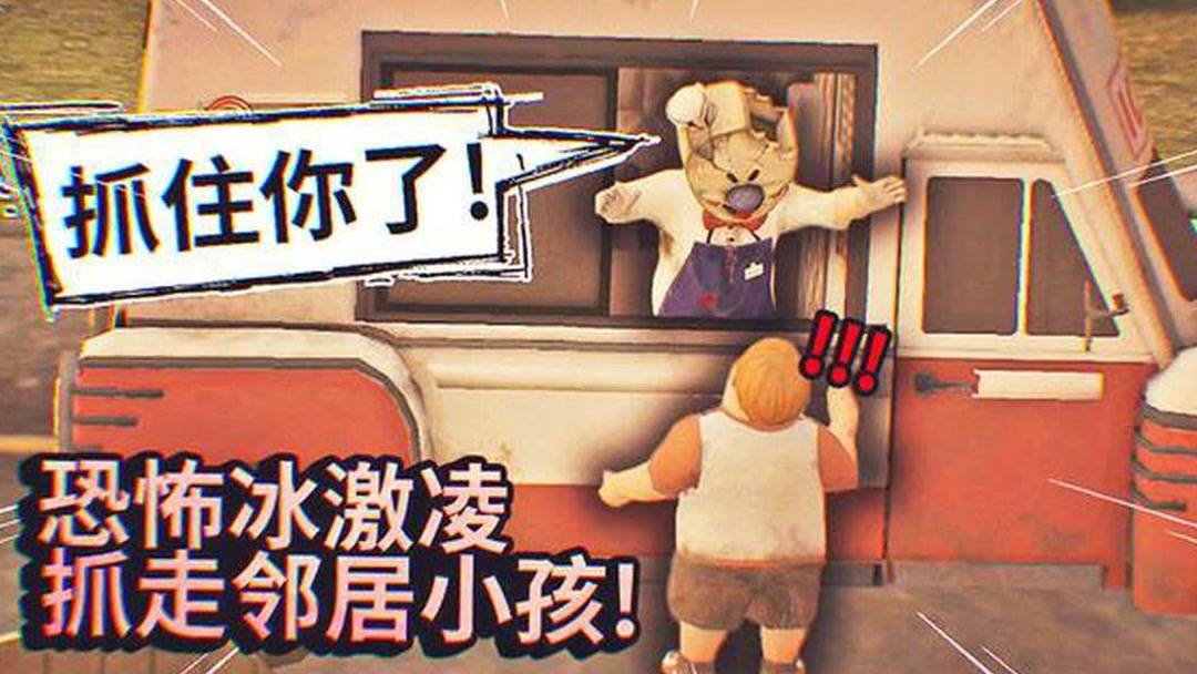 薄海纸鱼恐怖冰激凌:胖小孩买冰激凌,玩具人偶一下就抓住了他!