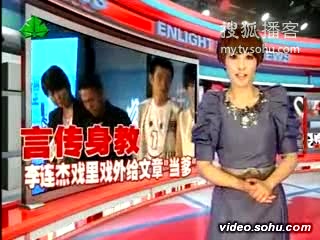 李连杰演温情故事 给自闭儿子文章当爹