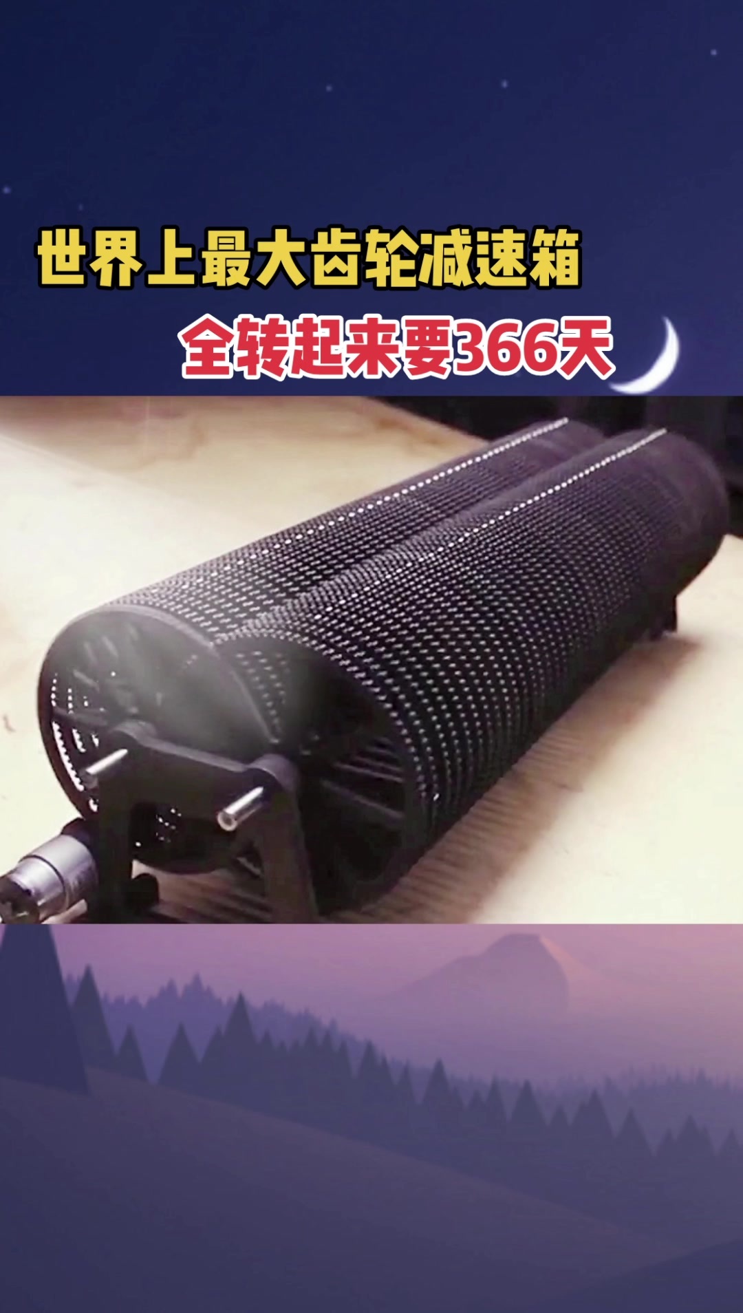 世界上最大的齿轮减速箱#机械原理 #机械动画 #输送设备 #机械设计 #...