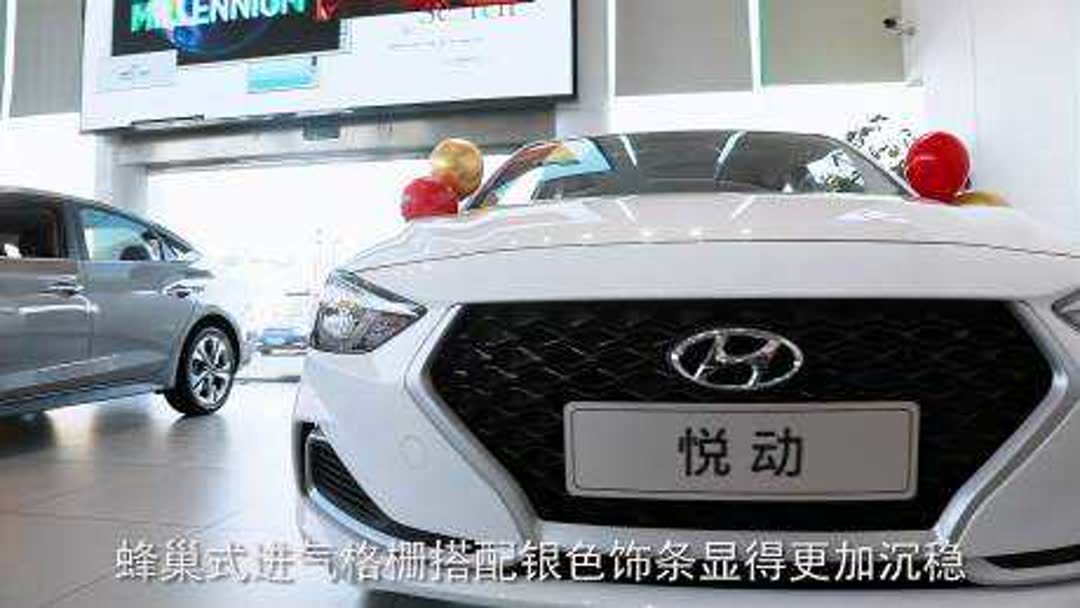 2020款现代悦动:合资车卖国产价,省油可靠性价比高